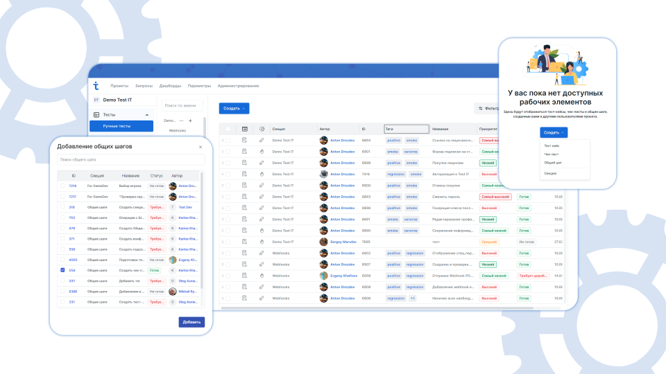 Ручное тестирование с Test IT