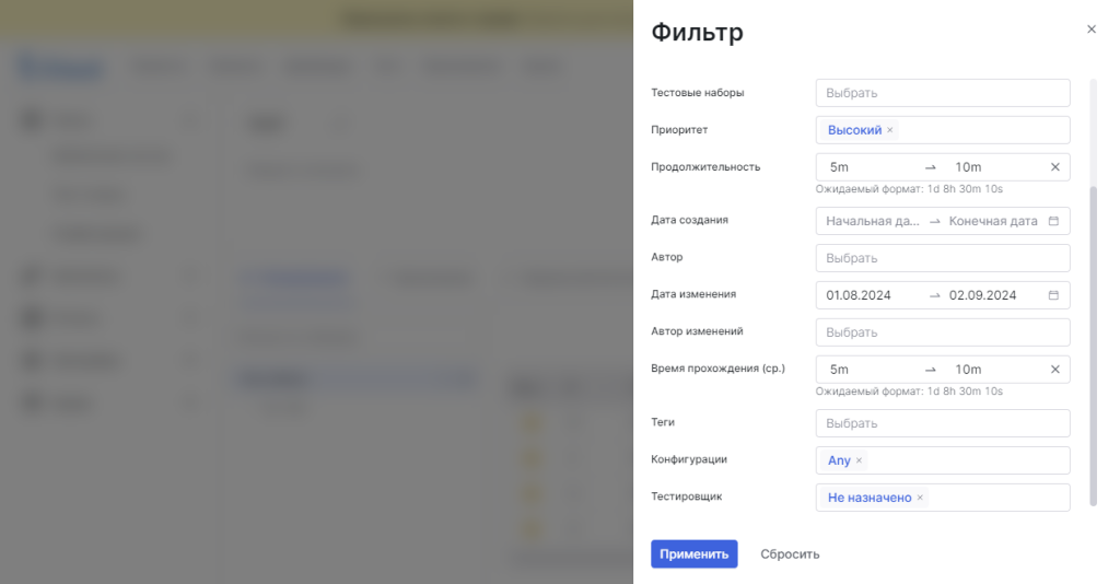 Система управления тестированием Test IT