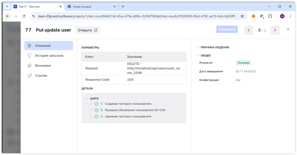 Тестируем API без головной боли: автоматизация с Postman
