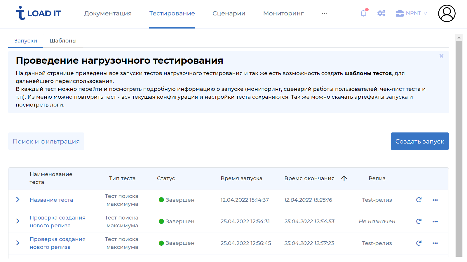 Test IT PRO — экосистема для управления качеством ПО