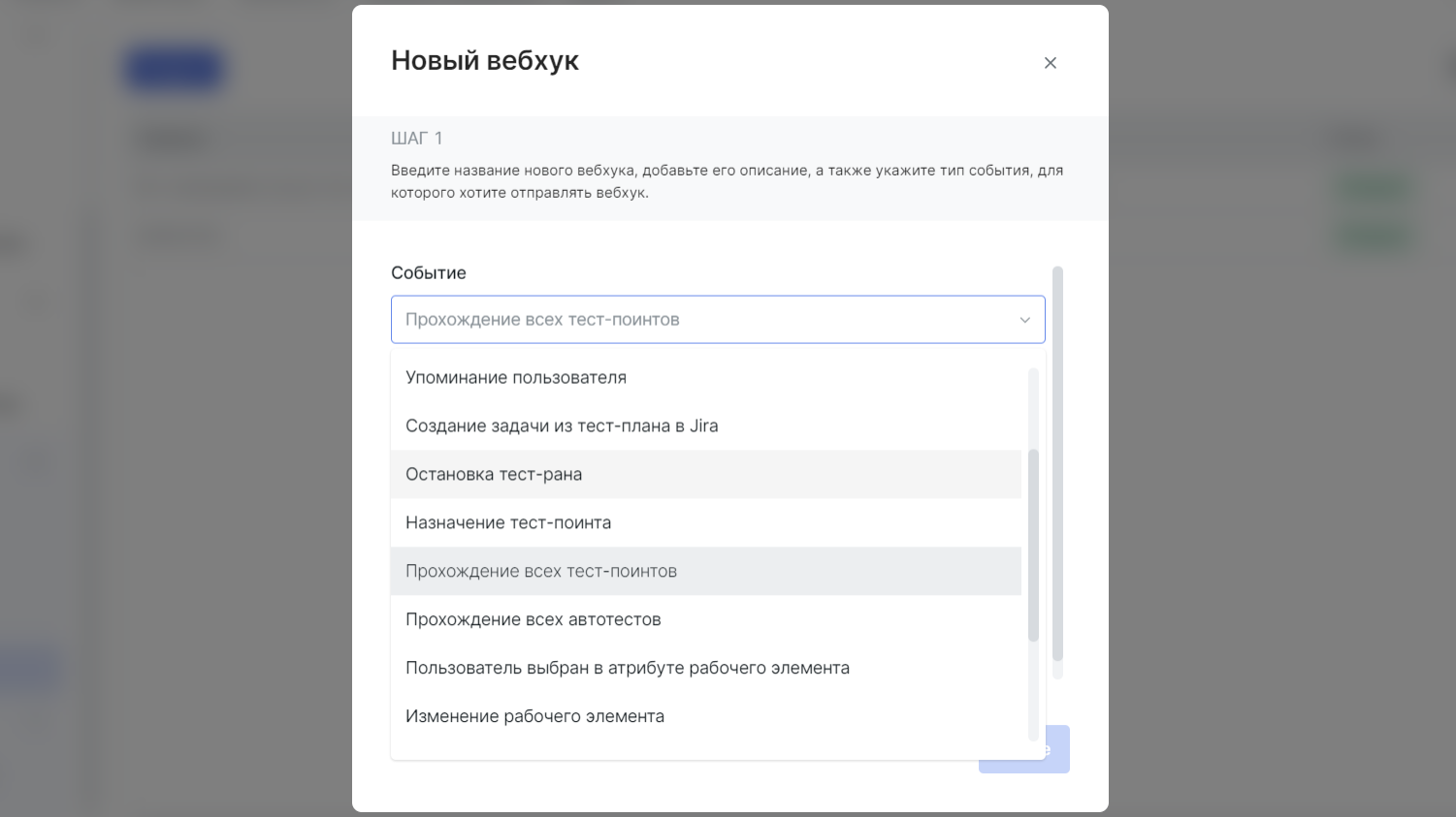 Система управления тестированием Test IT