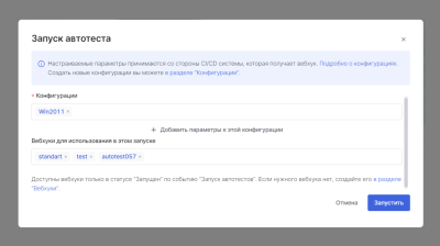 Система управления тестированием Test IT