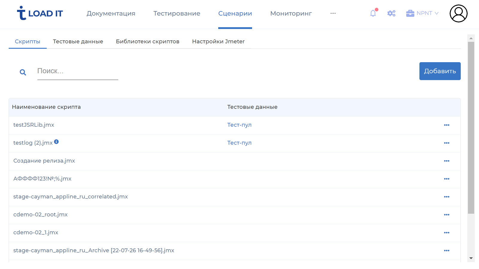 Test IT PRO — экосистема для управления качеством ПО