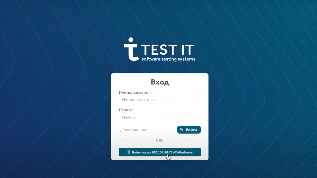 Подробнее о системе управления тестированием Test IT